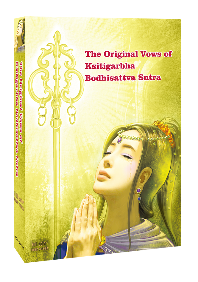 地藏菩薩本願經【英文彩色漫畫】 The Original Vows of Ksitigarbha Bodhisattva Sutra